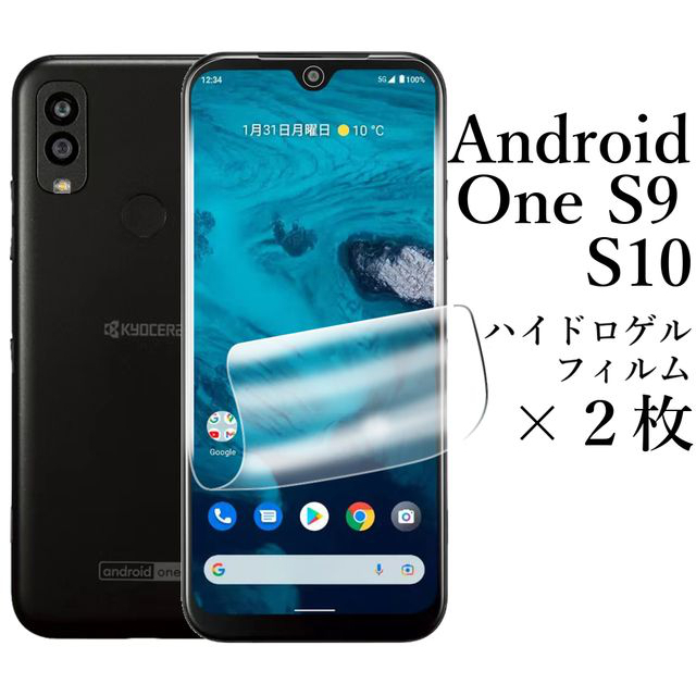 【未使用】Android One S9 S10 ハイドロゲルフィルム×2枚セット の落札情報詳細 - Yahoo!オークション落札価格検索 オークフリー