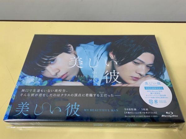【未使用に近い】 ☆281 未使用 DVD・Blu-ray BOX 美しい彼 全6話 収録 / 3枚組 本編Blu-ray2枚+特典DVD1枚 21年製 映画 DVD テレビドラマ の落札情報 ...