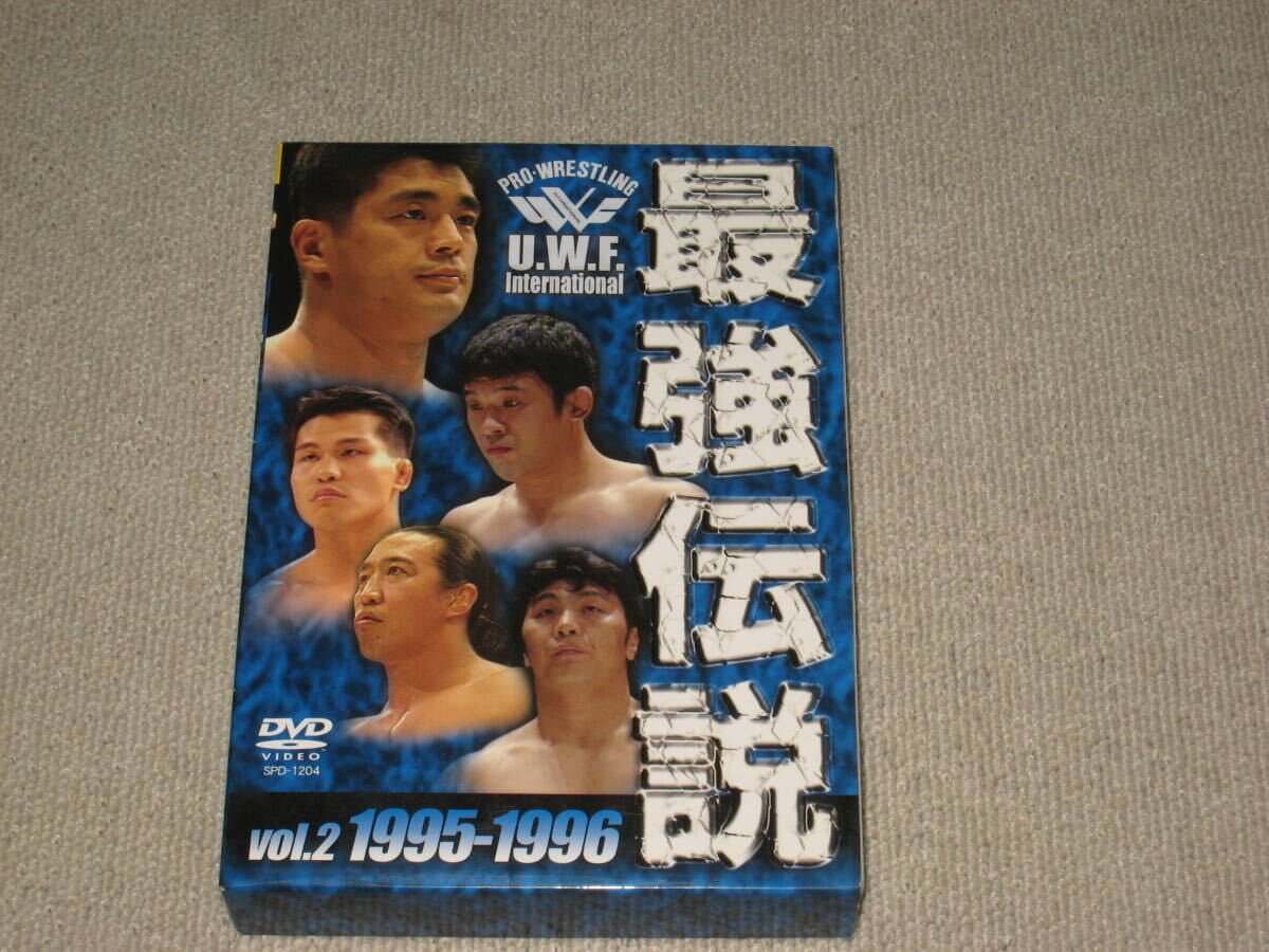 【傷や汚れあり】DVD/2枚組「U.W.F.International 最強伝説 vol.2」UWFインターナショナル/Uインター/高田延彦/桜庭和志/天龍源一郎/新日本プロレス/WAR の ...