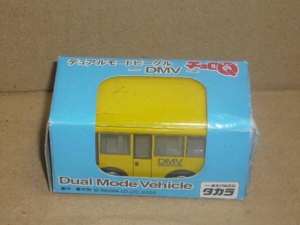 【目立った傷や汚れなし】チョロQ デュアルモードビークル 2005 (DMV)の落札情報詳細 - Yahoo!オークション落札価格検索 オークフリー