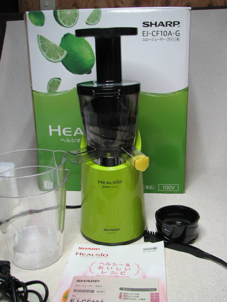 【やや傷や汚れあり】SHARP ヘルシオ スロージューサー EJ-CF10A-G グリーン 中古の落札情報詳細 - Yahoo!オークション落札価格検索 オークフリー