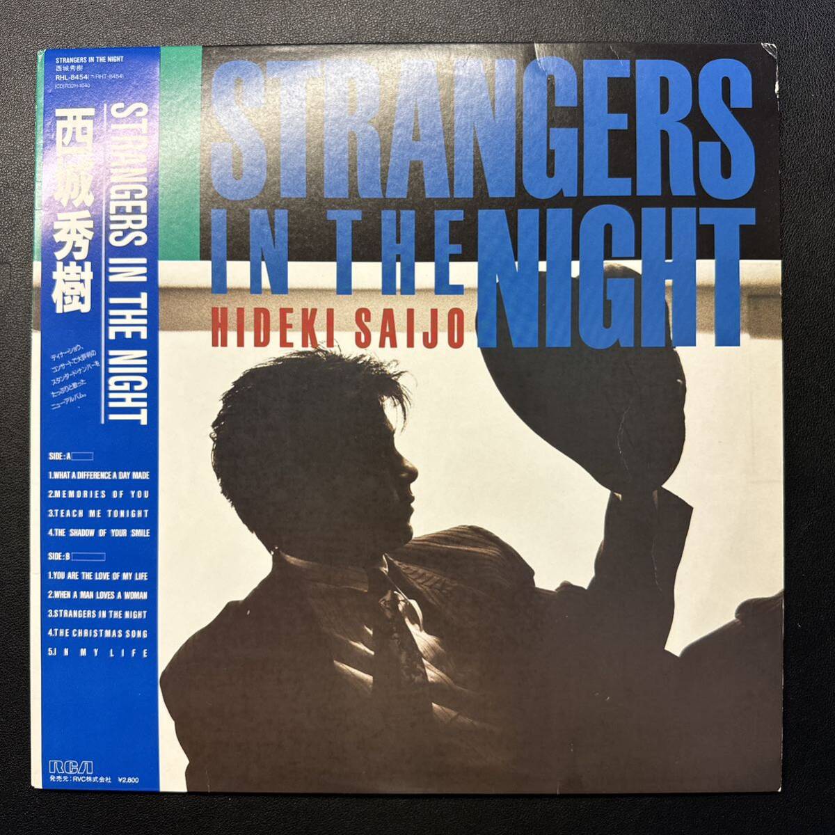 【やや傷や汚れあり】【希少盤】西城秀樹 STRANGERS IN THE NIGHT レコード Hideki Saijo LP 帯付の落札情報詳細 - Yahoo!オークション落札価格検索 ...