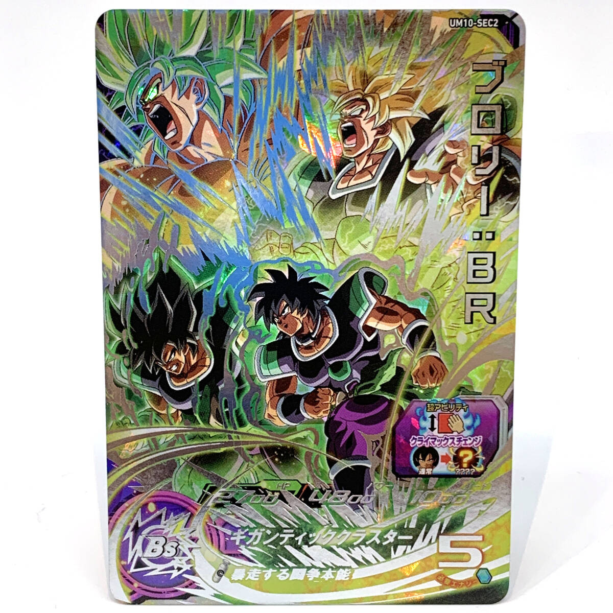 【中古】K922-10K/ 1円～ ドラゴンボールヒーローズ まとめ売り SEC UR 計50枚 CP SR 計650枚 合計700枚 ベジッ ...