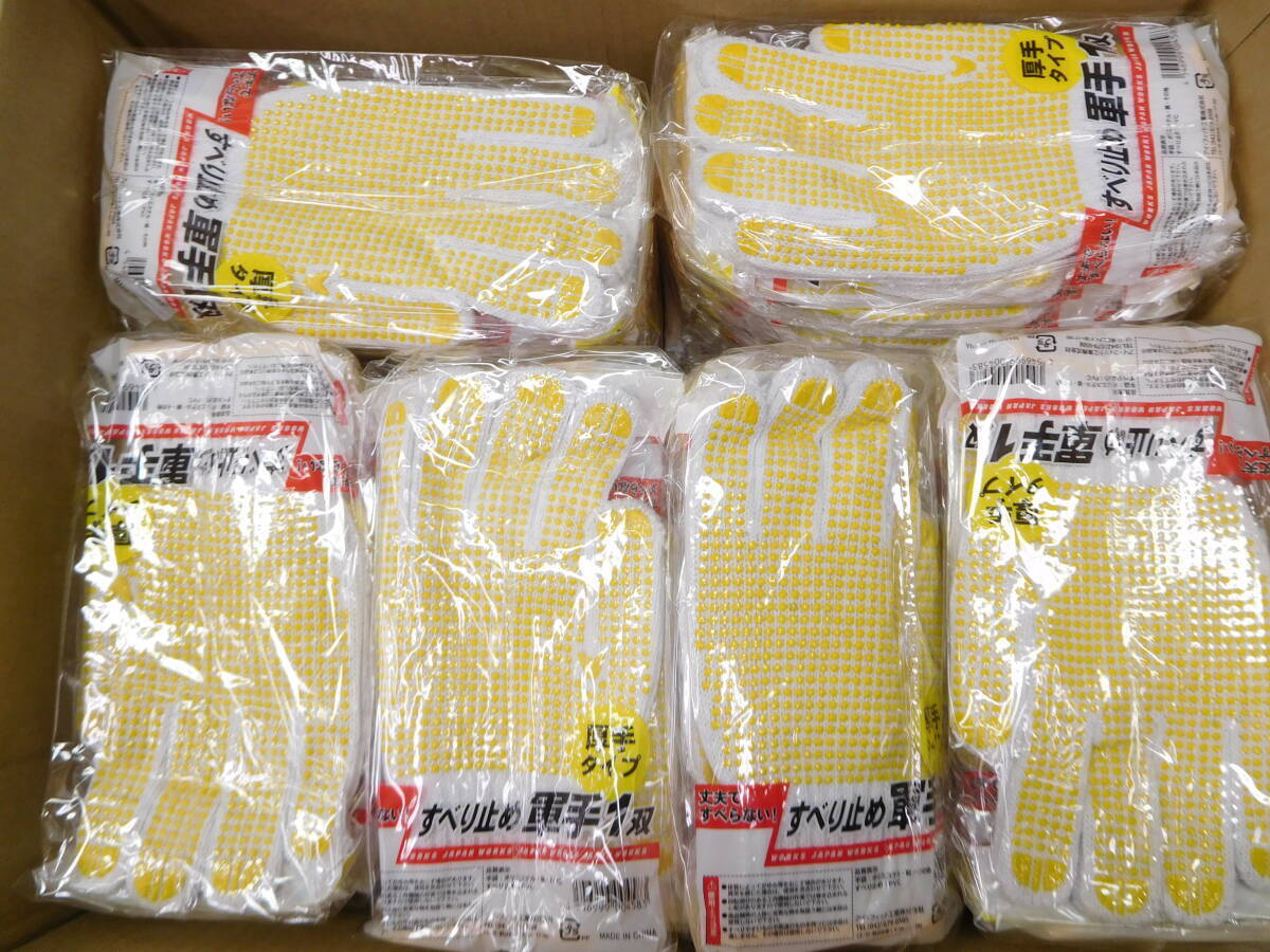 【未使用】D254 アイフィット 厚手軍手 まとめ売り 120双 滑り止め付 滑らない 1袋1双入り120袋 1双ごとの個包装で便利 一般作業 DIY 工具の落札情報詳細 - Yahoo ...