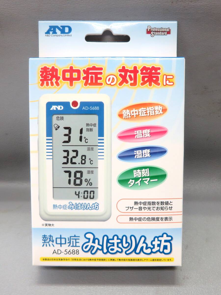 【未使用】2606H★送料無料 未使用品 熱中症 みはりん坊 AD-5688★ の落札情報詳細 - Yahoo!オークション落札価格検索 オークフリー