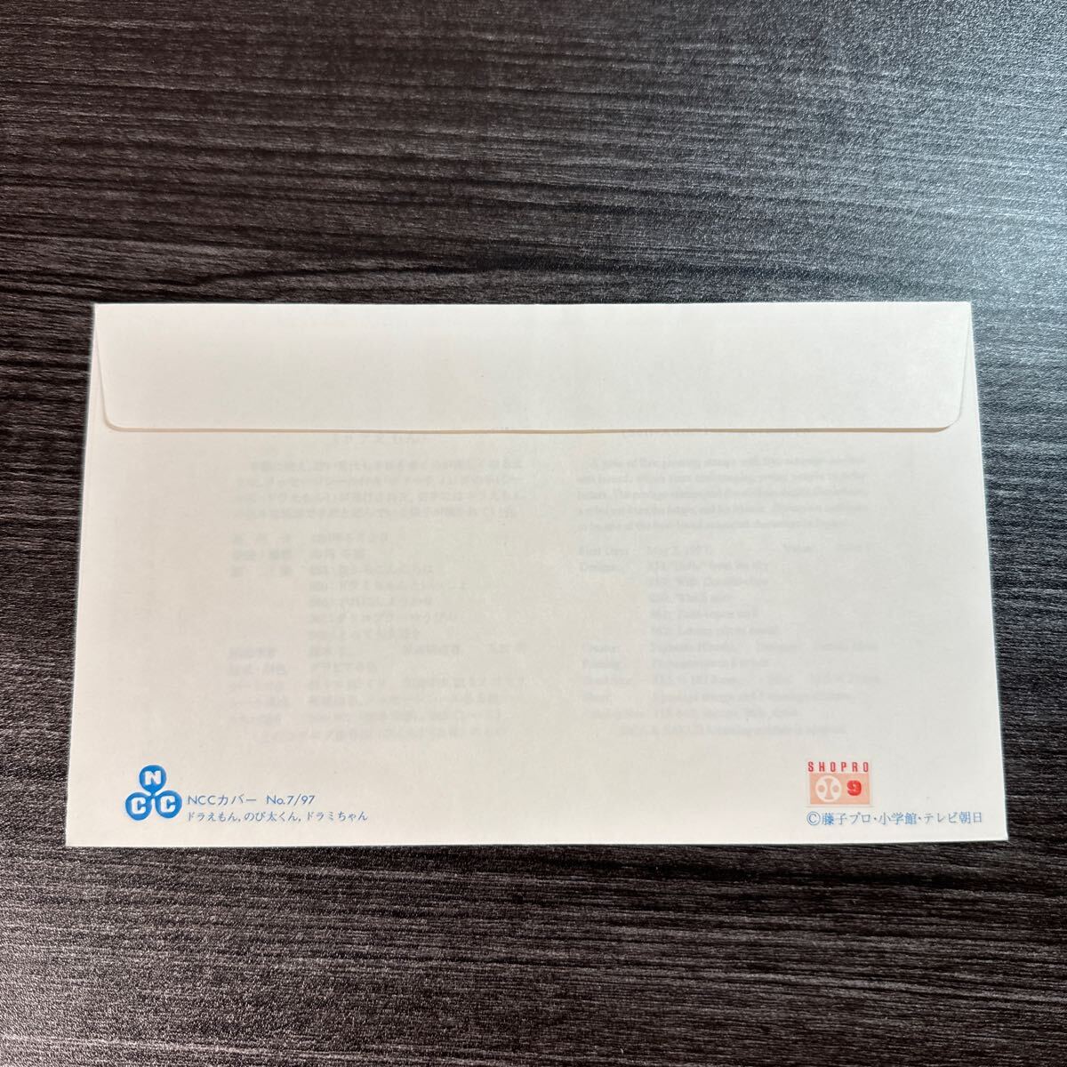【目立った傷や汚れなし】【144】初日カバー 1997年 メッセージシール付き グリーティング切手 ドラえもん 小型シート貼 NCCカバー 解説書付 風景印 ハト記念の落札情報詳細 ...