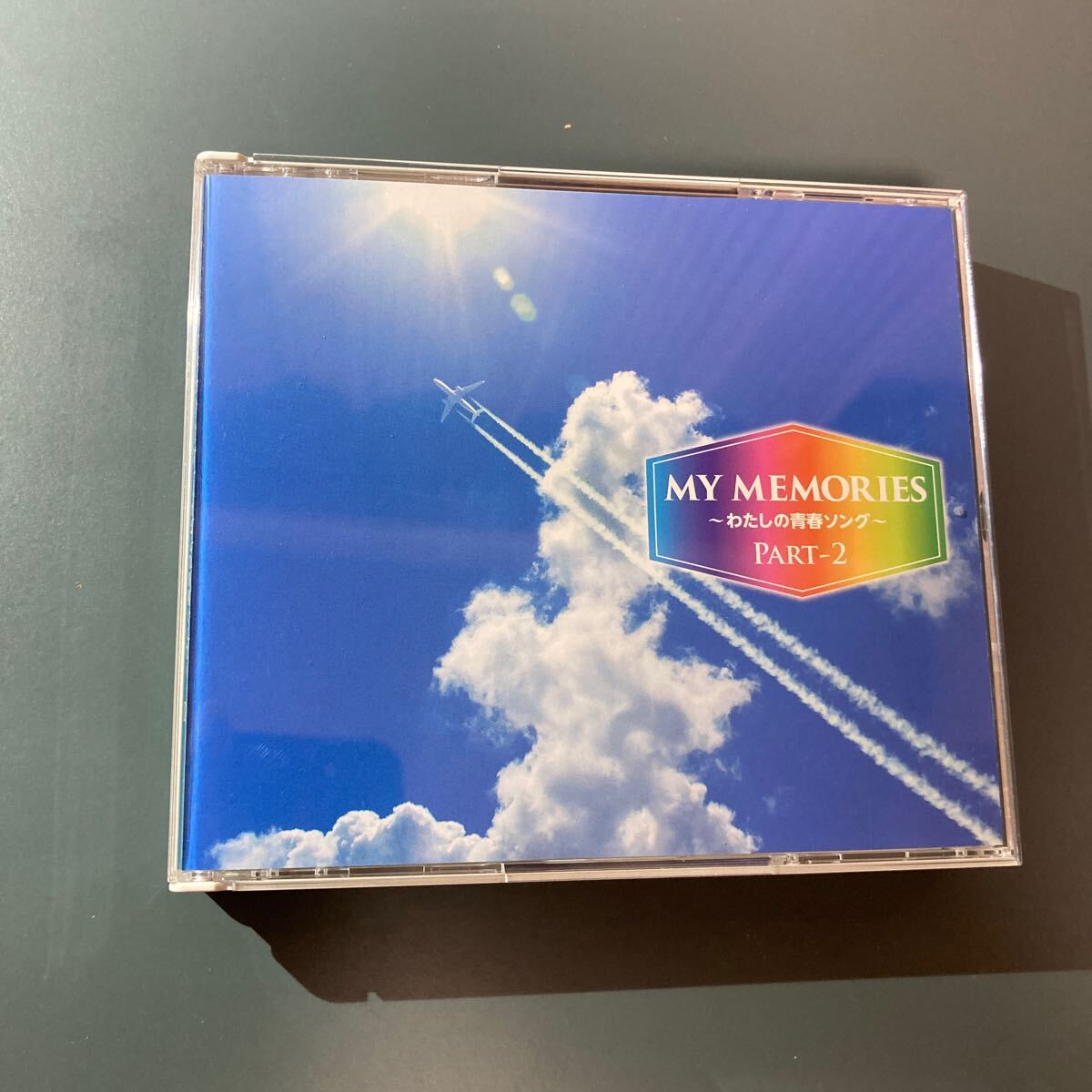 【目立った傷や汚れなし】【3CD】MY MEMORIES マイメモリーズ ★ わたしの青春ソング IIの落札情報詳細 - Yahoo!オークション落札価格検索 オークフリー