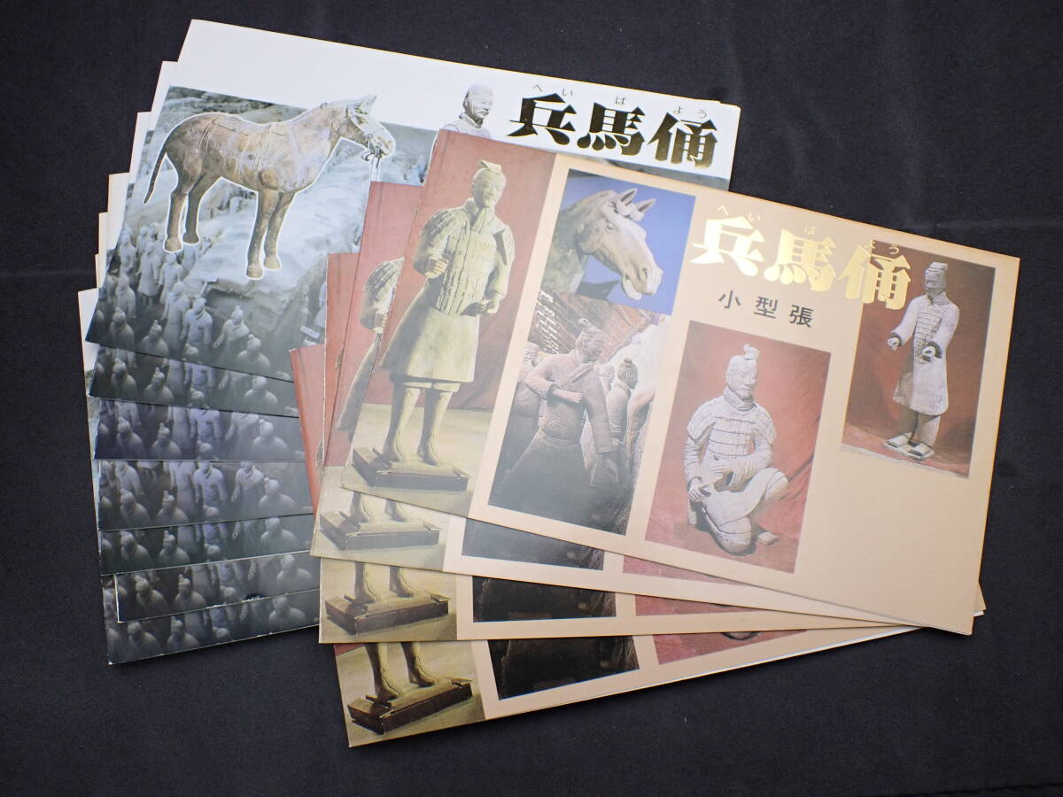 【やや傷や汚れあり】 希少 中国切手 タトウ付おまとめ 1983年 T88 T88m 兵馬俑 計11セット 未使用 美品 ②の落札情報詳細 - Yahoo!オークション落札価格検索 オークフリー