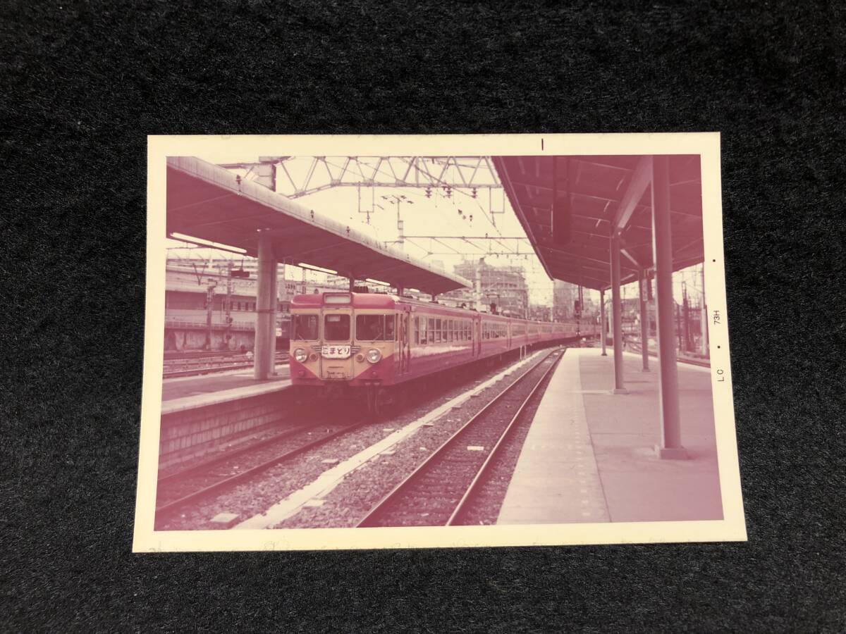 【やや傷や汚れあり】【昔の鉄道写真】LC100-21 品川駅 8311M/こまどり クハ159+モハ159 昭48.10.14 国鉄/国電 r ...