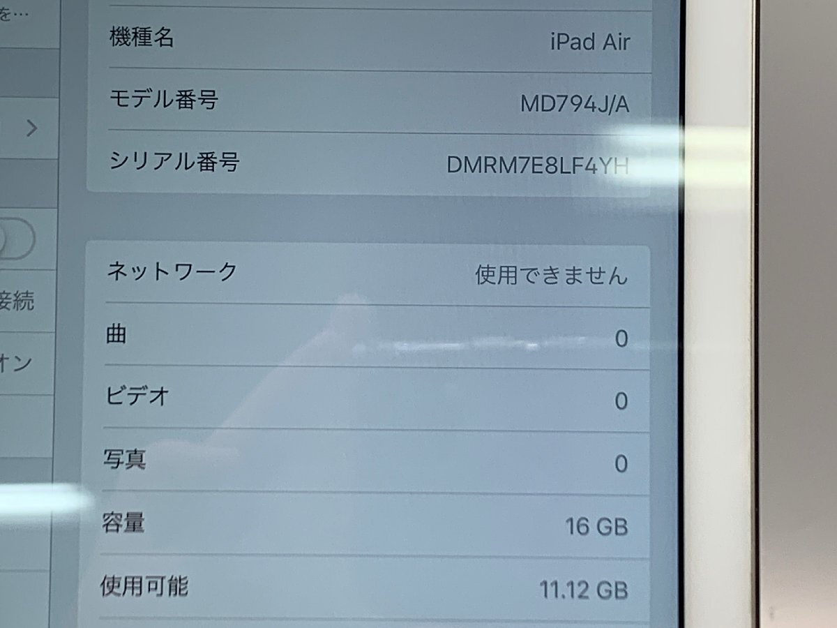 【傷や汚れあり】【ハード王】Apple iPad Air A1475 MD794J/A /16GB/2202-R11の落札情報詳細 ...