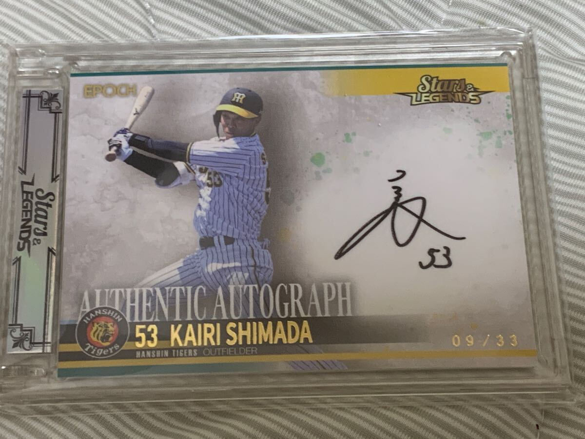【目立った傷や汚れなし】【能見篤史】2024 EPOCH エポック 阪神タイガース Stars & Legends Authentic ...