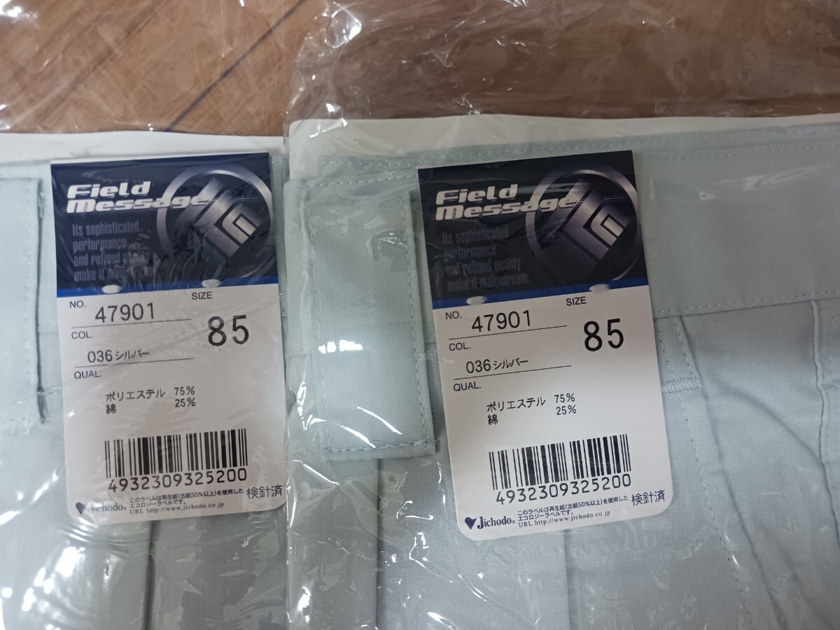 【未使用】1522 自重堂Jichodoツータック作業スラックスField MessageシルバーW85㎝×2本セット春夏作業ズボン （寅壱バートルJawinジーベックの落札情報詳細 ...