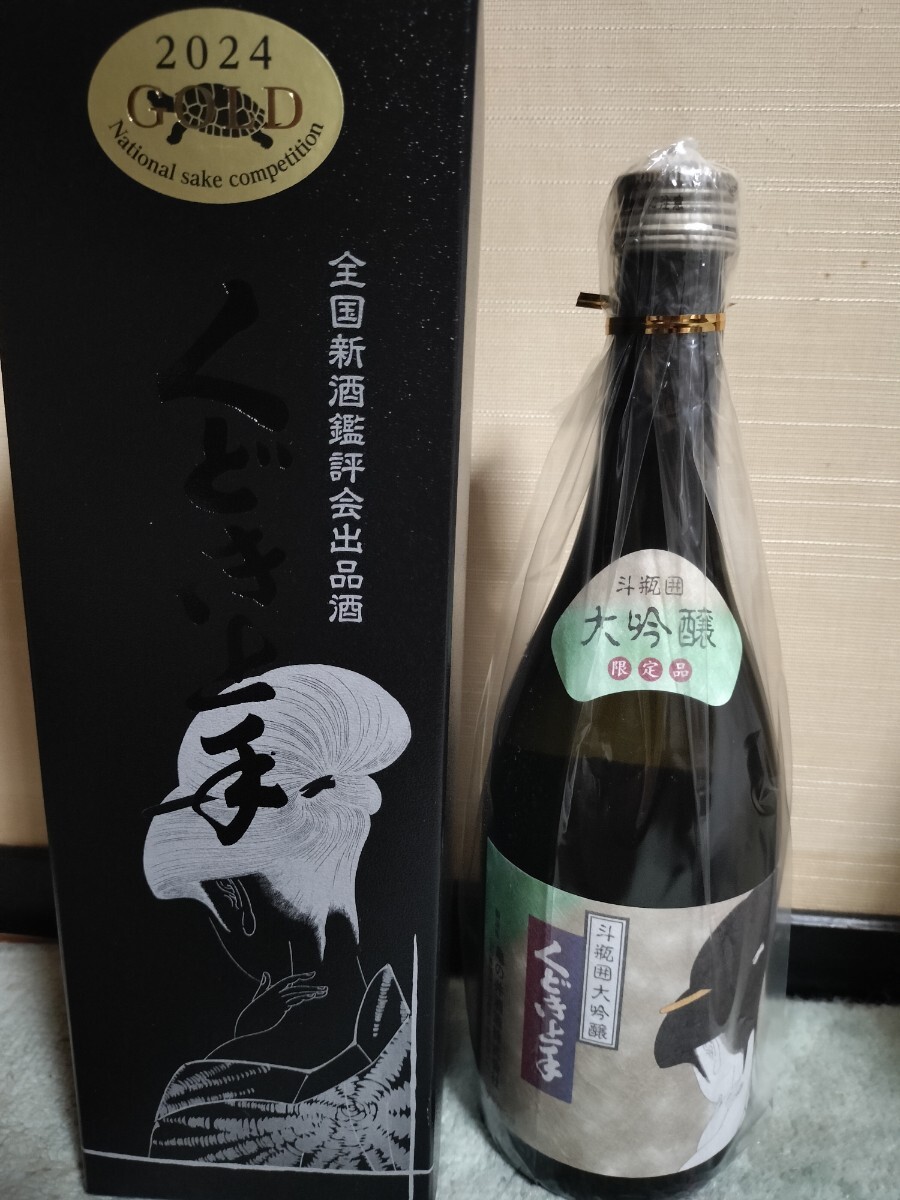 【未使用】1円 くどき上手 全国新酒鑑評会出品酒 大吟醸 特Aランク山田錦斗瓶取り 720ml 2004.09 化粧箱付き 限定品の落札情報詳細 - Yahoo!オークション落札価格検索 オークフリー