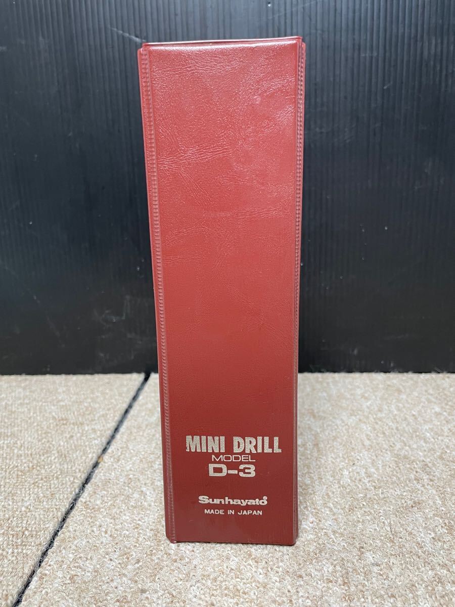 【目立った傷や汚れなし】K2416 A 中古品 Sunhayato サンハヤト MINI DRILL D-3 ミニドリル 電動ドリル 動作確認 ...