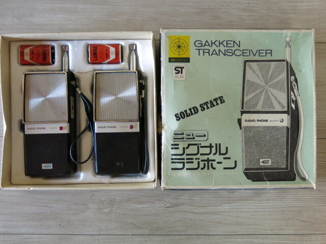 【傷や汚れあり】【現状渡し】GAKKEN・学研「ニュー シグナルホーン」トランシーバー＊希少 レトロ ビンテージの落札情報詳細 - Yahoo!オークション落札価格検索 オークフリー