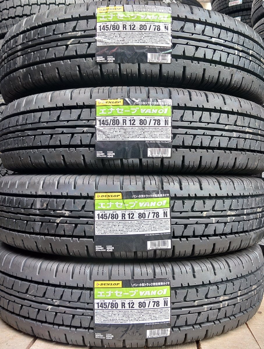 【未使用】新品 4本価格★145/80R12 80/78N LT DUNLOP VAN01 2024年製 夏タイヤ★条件有送料無料★軽トラ 軽バス 145R12 6PR 相当 ヤTの落札情報 ...
