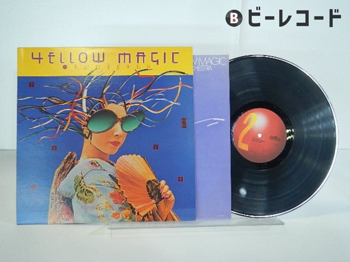 【やや傷や汚れあり】Yellow Magic Orchestra「Yellow Magic Orchestra」LP（12インチ）/Alfa ...