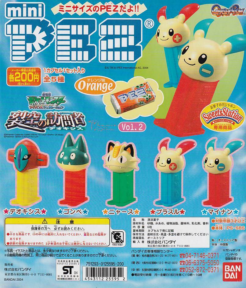 【未使用】ジャンク！mini PEZ 【台紙】POPの落札情報詳細 - Yahoo!オークション落札価格検索 オークフリー