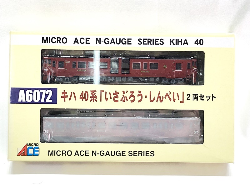 【目立った傷や汚れなし】マイクロエース A6072 キハ 40系「いさぶろう・しんぺい」 2両セット Nゲージ 鉄道模型 同梱OK 1円 ...
