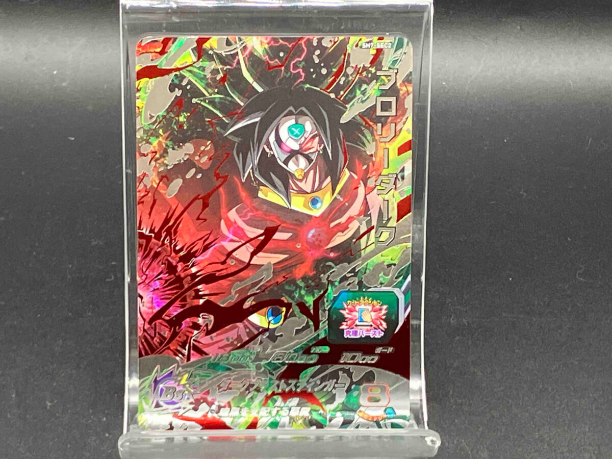 【やや傷や汚れあり】ブロリーダーク SH7-SEC2 シク ドラゴンボールヒーローズの落札情報詳細 - Yahoo!オークション落札価格検索 オークフリー