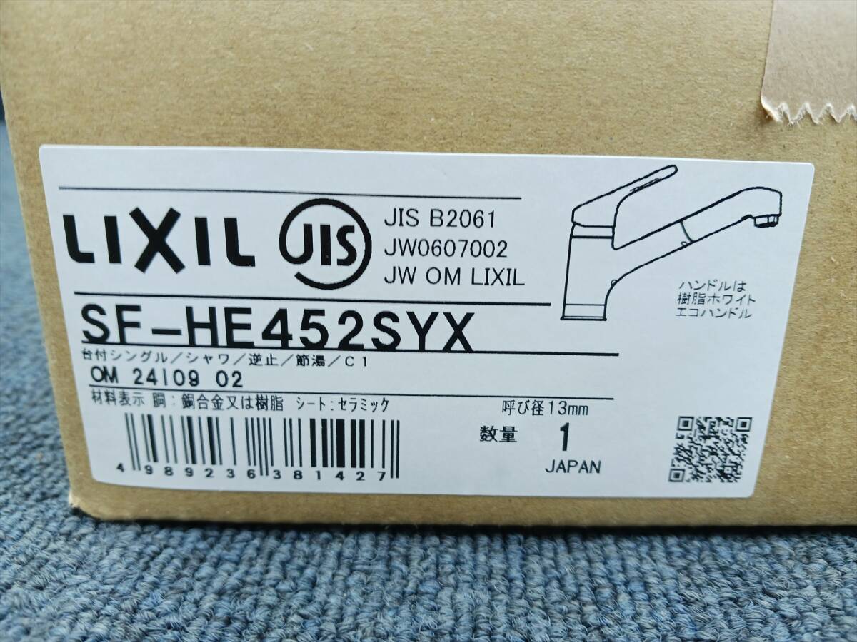 【未使用】E1236-100★LIXIL/INAX★シングルレバー混合水栓★SF-HE452SYXの落札情報詳細 - Yahoo!オークション ...