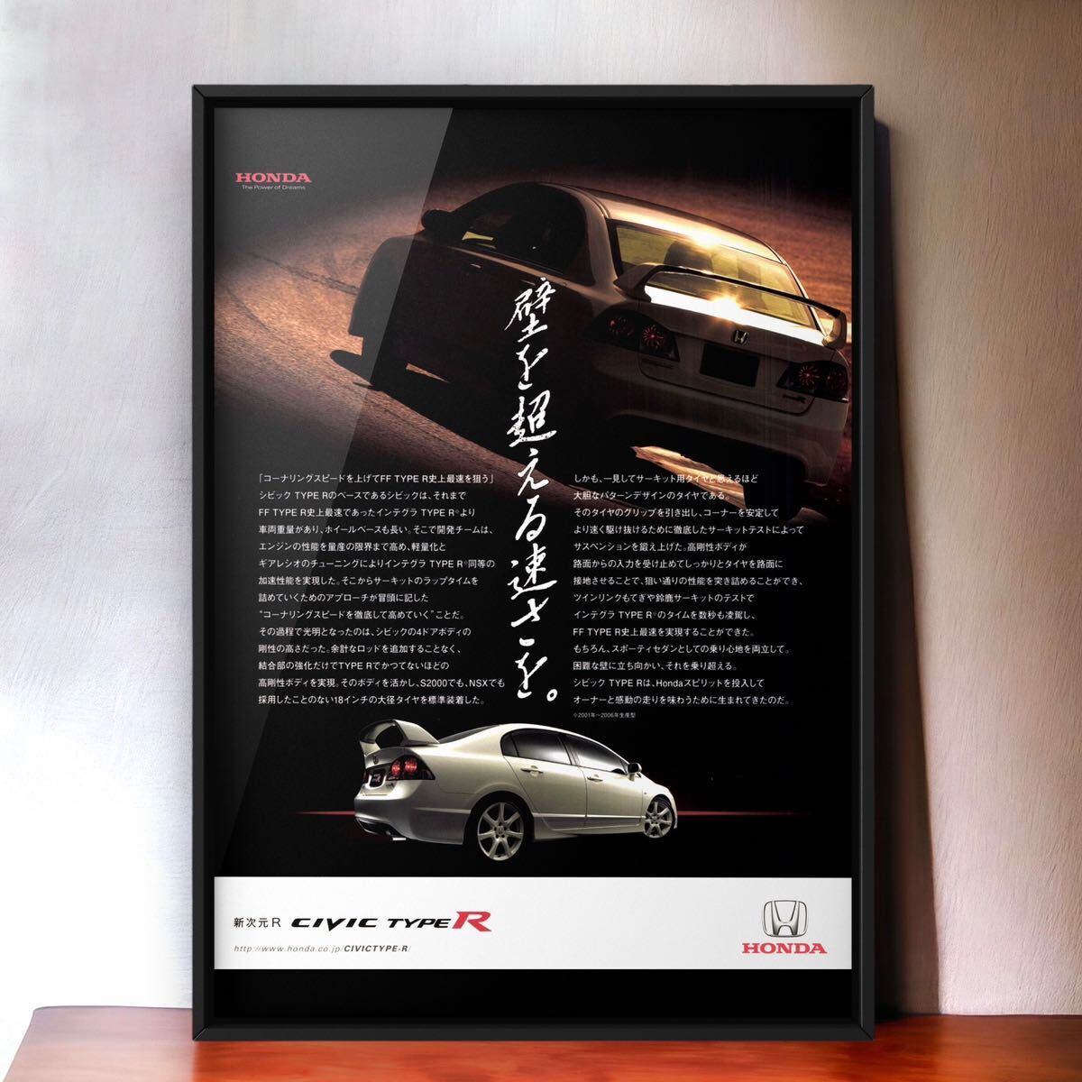 【目立った傷や汚れなし】希少!! 当時物!! HONDA シビック Type-R 広告 / タイプR MT CIVIC FD1 FD2 MUGEN Spoon K20A パーツ マフラー ...