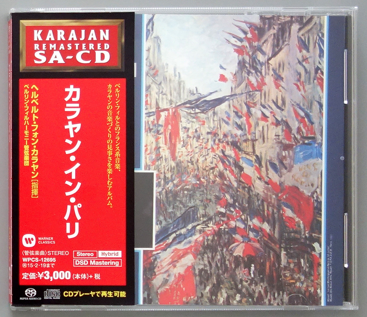 【目立った傷や汚れなし】Warner WPCS-12695 ヘルベルト・フォン・カラヤン、ベルリン・フィルハーモニー管弦楽団、カラヤン・イン・パリ SACDの落札情報詳細 - Yahoo ...