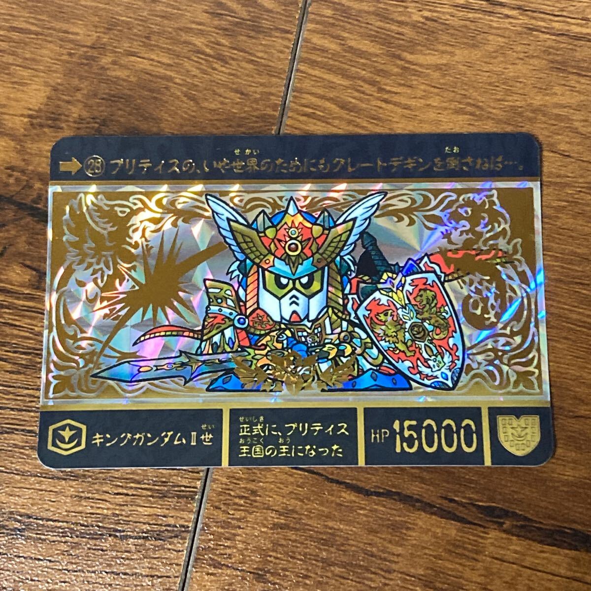 【未使用に近い】キングガンダムⅡ世 ex4-45 SDガンダム外伝 カードダス GUNDAM CARD CR L2の落札情報詳細 - Yahoo!オークション落札価格検索 オークフリー