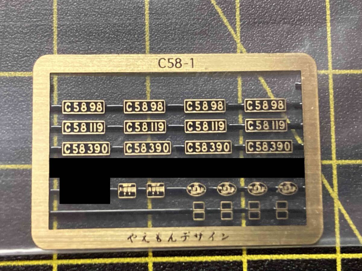 【未使用】N C58 ナンバープレート① 1両分ばらしの落札情報詳細 - Yahoo!オークション落札価格検索 オークフリー