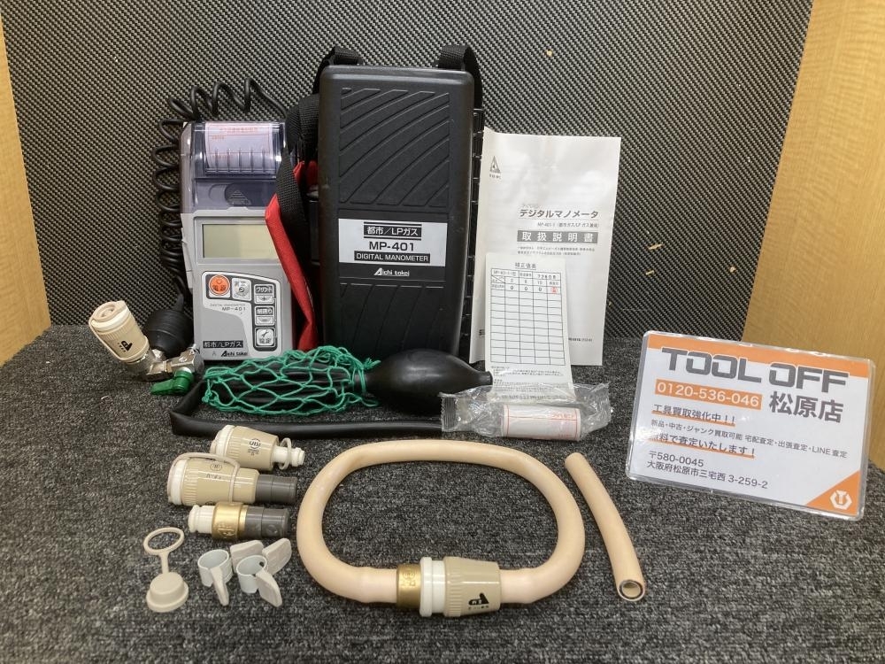 【やや傷や汚れあり】013♪おすすめ商品♪愛知時計電機株式会社 デジタルマノメータ MP-401-1 都市ガス・LPガス対応 簡易動作OKの落札情報詳細 - Yahoo!オークション落札価格 ...