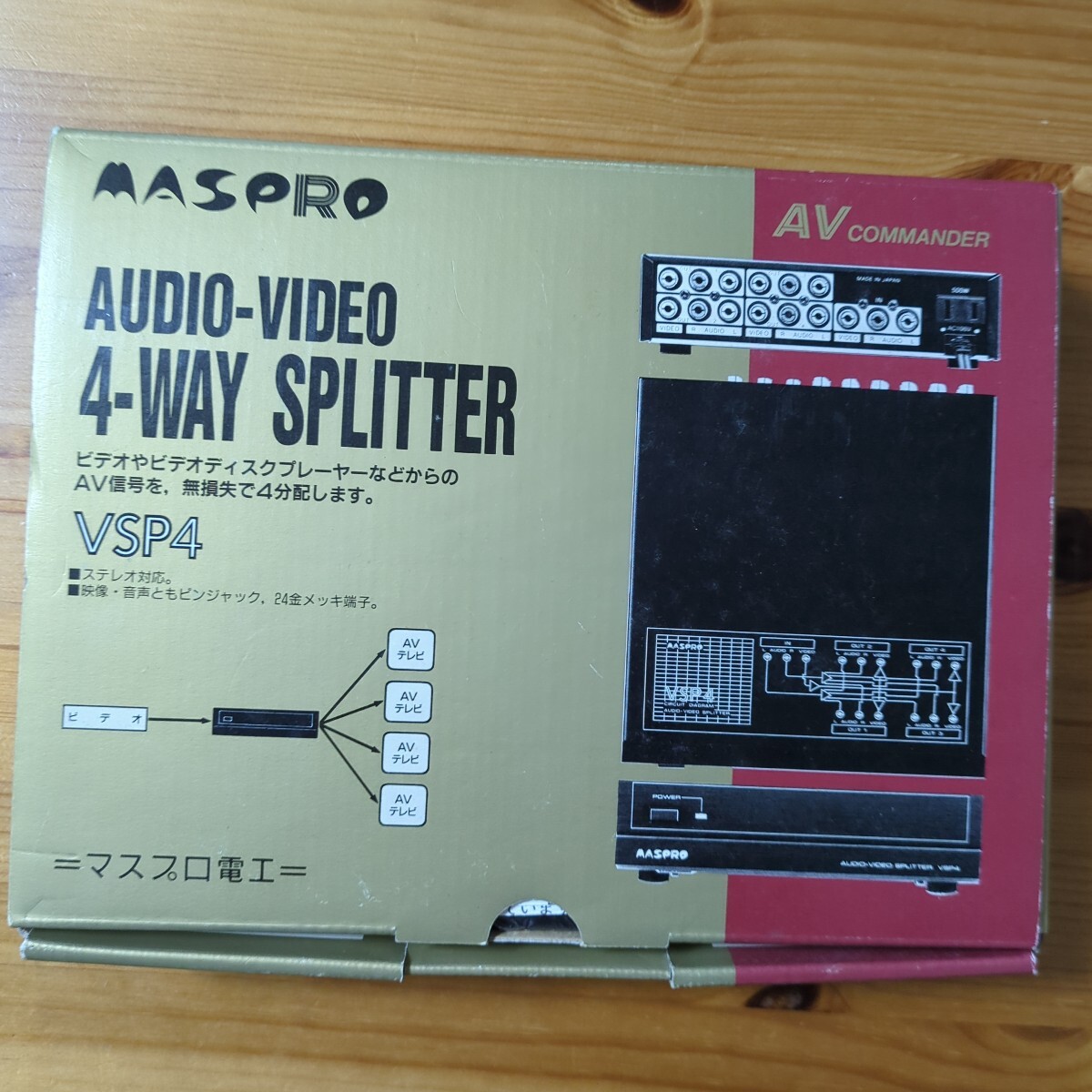 【未使用に近い】マスプロ AV4分配器 VSP4 ほぼ未使用品 ビデオやビデオカメラ等の映像音声を4台までのテレビに分配できます。 マスプロ電工の落札情報詳細 - Yahoo!オークション落札 ...