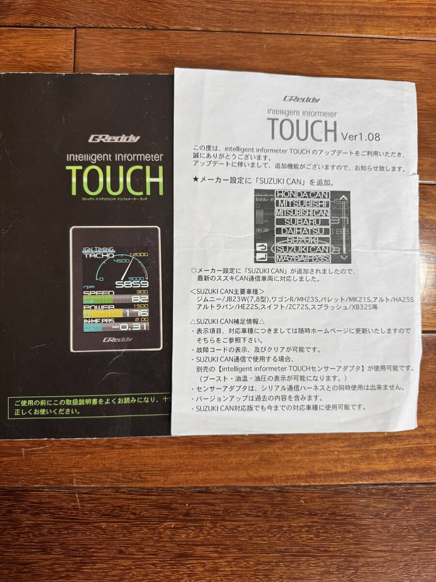 【傷や汚れあり】GReddy intelligent informetetr TOUCHの落札情報詳細 - Yahoo!オークション落札価格 ...