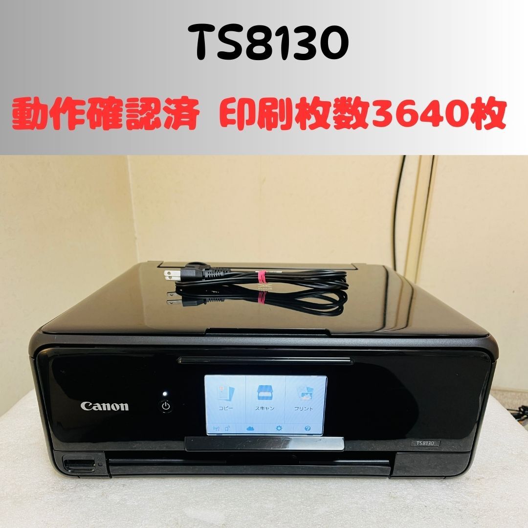 【目立った傷や汚れなし】Canon PIXUS プリンター 複合機 TS8130 (A65)の落札情報詳細 - Yahoo!オークション落札価格検索 オークフリー