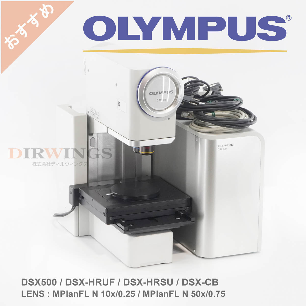 【やや傷や汚れあり】[JB]保証なし DSX500 DSX-HRUF DSX-HRSU DSX-CB OLYMPUS MPlanFL N 10 ...