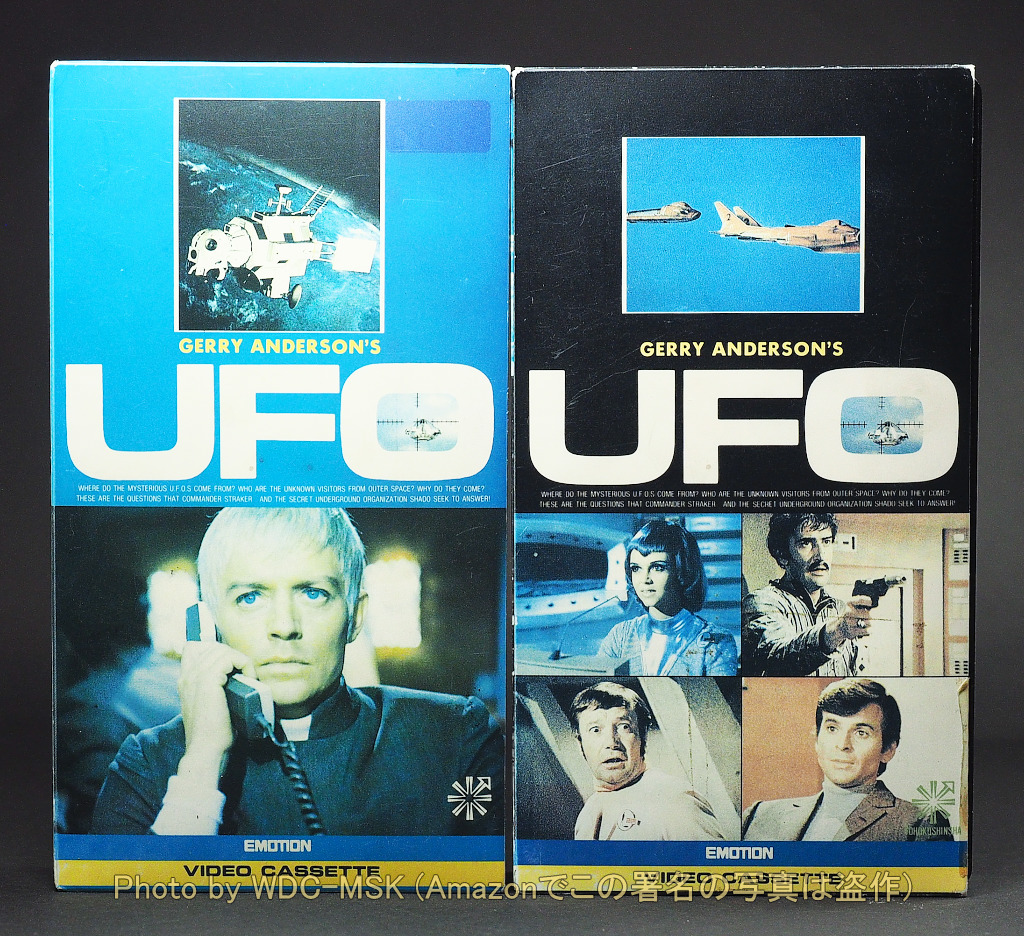 【やや傷や汚れあり】[VHS] 謎の円盤UFO ／ ジェリー・アンダーソン 2巻セット (レンタル落ち)の落札情報詳細 - Yahoo!オークション落札価格検索 オークフリー