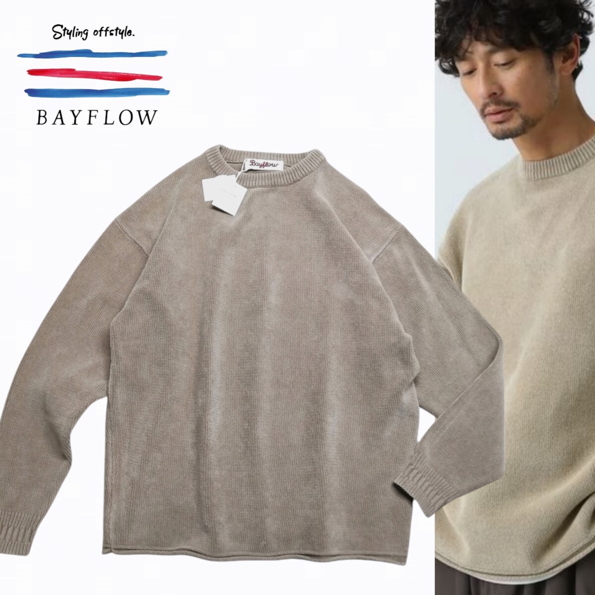 【未使用】 新品 BAYFLOW L size4 大人が好む味だしベージュのプルオーバーニット フェイド感 大人サーフ OCEANS掲載ブランド ベイフローの落札情報詳細 - Yahoo ...