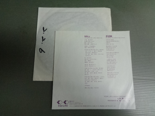 【やや傷や汚れあり】原田知世/Silvy/山口美央子★シングルの落札情報詳細 - Yahoo!オークション落札価格検索 オークフリー