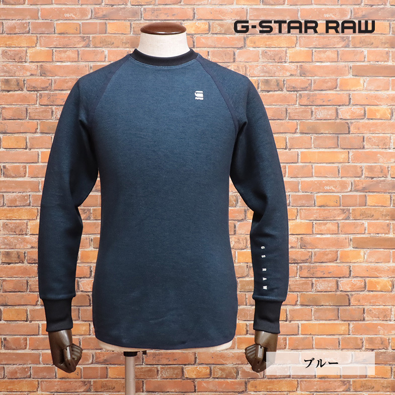 【未使用】1円/G-STAR RAW/XXSサイズ/ロンT JIRGI TAPE DETAIL R T L/S D17737-8633 ジャージー快適 無地 長袖 ラグラン 新品/青/ブルー ...