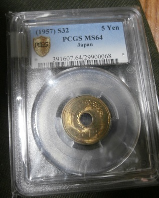 【未使用】大特年！・S32年・5円・PCGS鑑定・MS64・未使用極美品★の落札情報詳細 - Yahoo!オークション落札価格検索 オークフリー