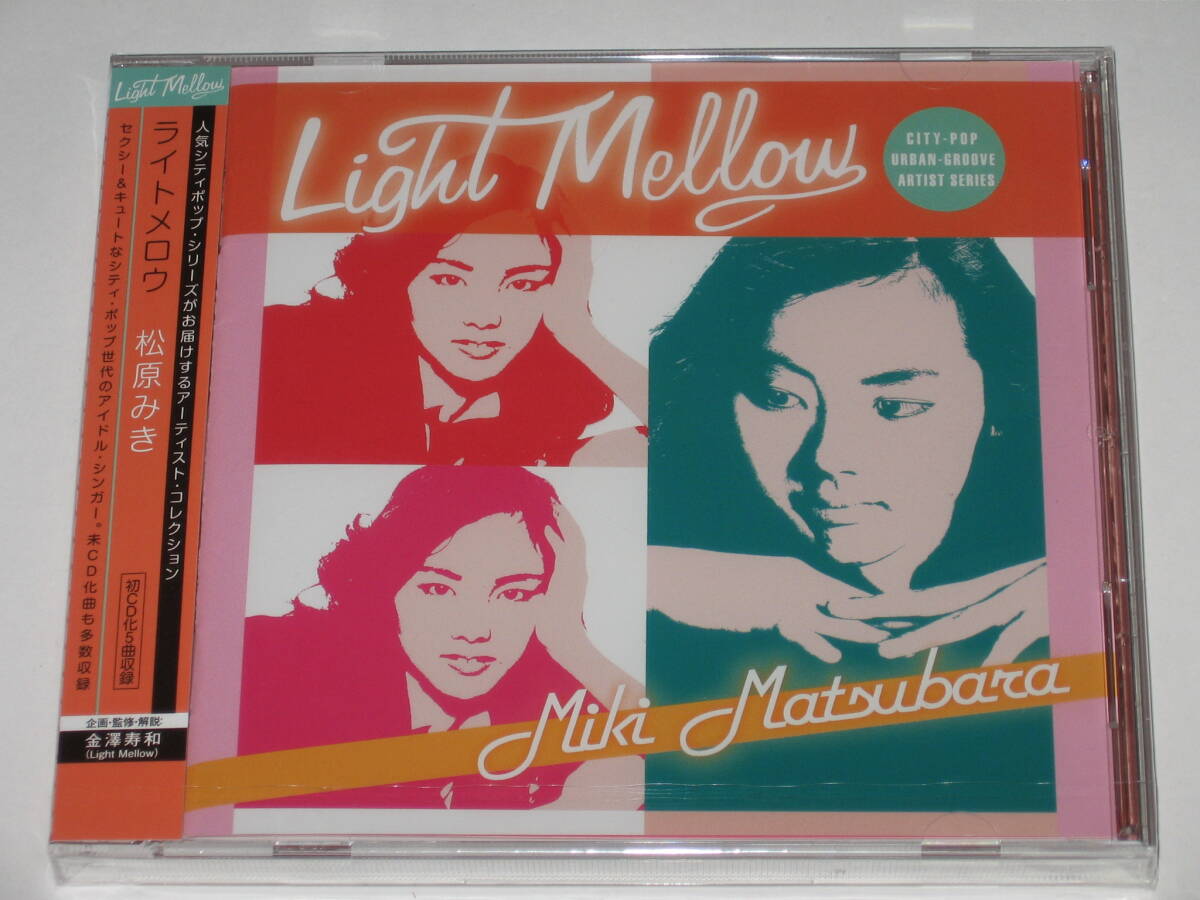 【未使用】新品CD 松原みき『Light Mellow（ライトメロウ）』真夜中のドア Stay With Me/Miki Matsubaraの落札情報詳細 - Yahoo!オークション落札価格 ...
