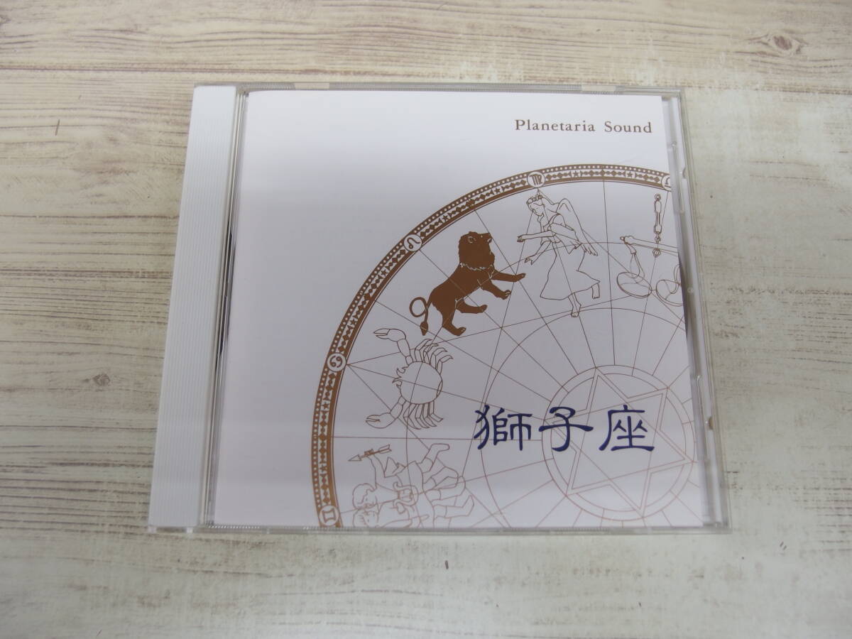 【やや傷や汚れあり】CD / Planetaria Sound 獅子座 /『D26』/ 中古の落札情報詳細 - Yahoo!オークション落札価格検索 オークフリー