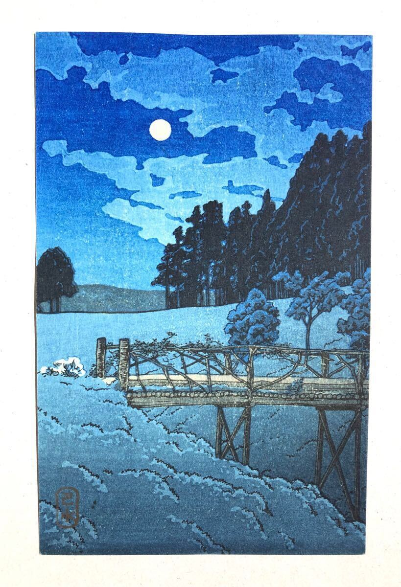 【目立った傷や汚れなし】川瀬巴水『湖畔茶室の夜雨』元箱根見南山荘風景 木版画 郵便はがき ポストカード Postcard 新版画 昭和10年の