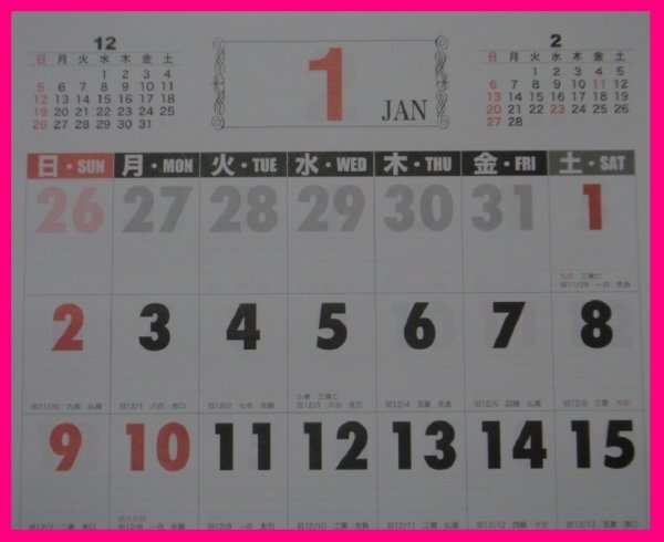【未使用】【送料無料 3冊 大判 特大 大きい カレンダー :A2:60x42cm】★2025年：見やすい 大文字★メモできる★壁掛け：暦 ...