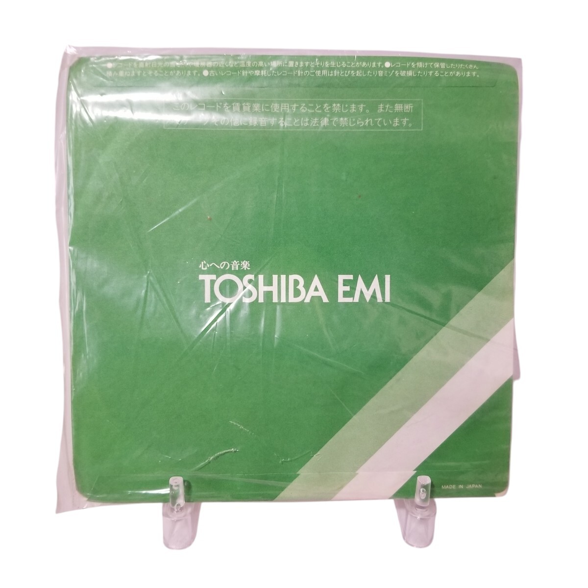 【やや傷や汚れあり】中古EP 植木等 with 松田進とブルーソックス「無責任数え唄 / だまって俺について来い (1964年・TP-1021 ...