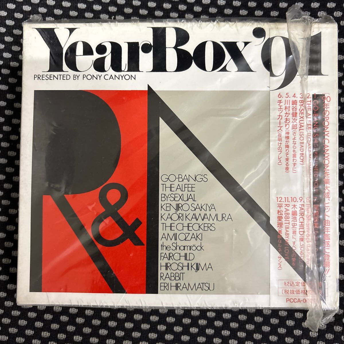 【やや傷や汚れあり】CD廃盤品 Year Box'91 PONY CANYONの落札情報詳細 - Yahoo!オークション落札価格検索 オークフリー