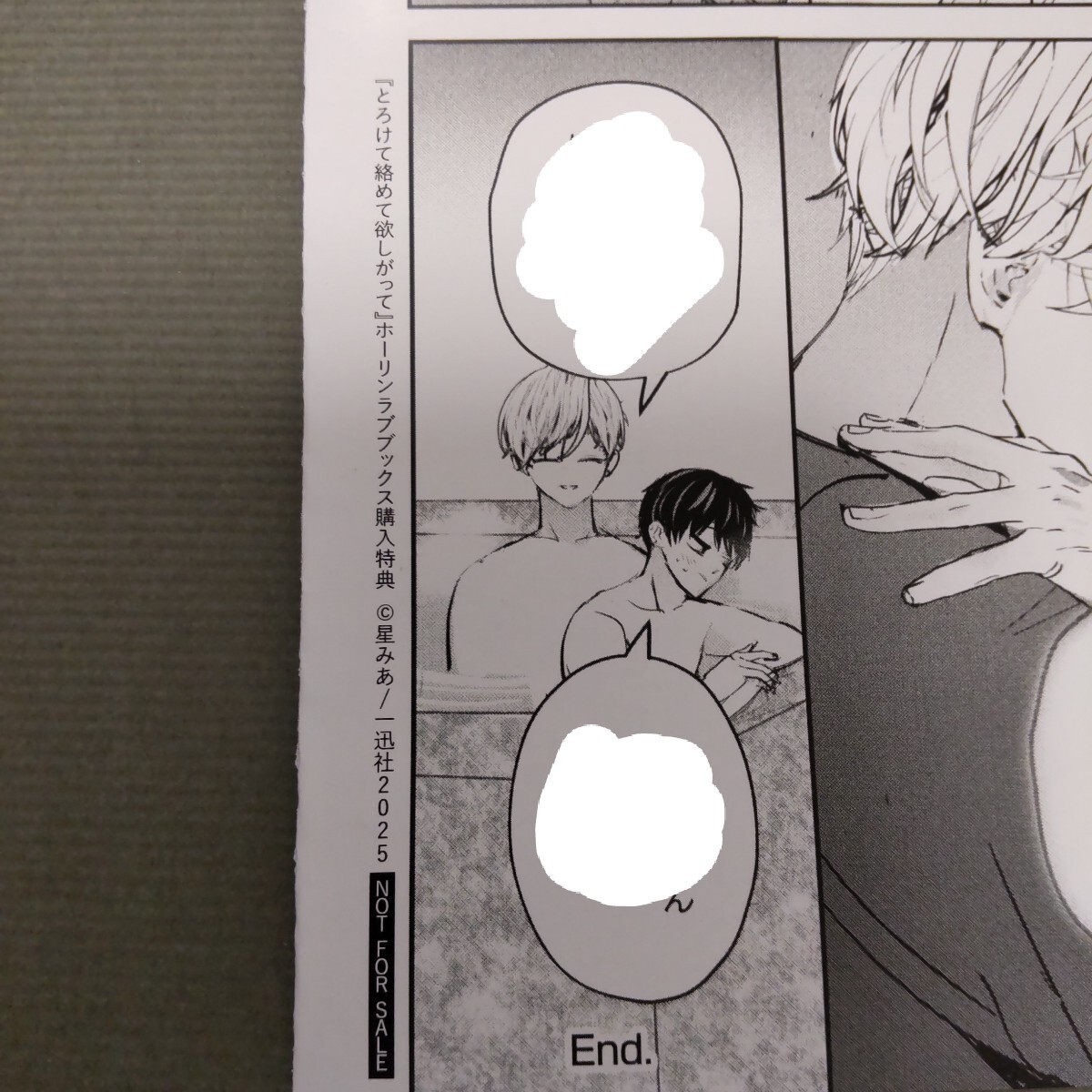 【目立った傷や汚れなし】7月新刊 BL 愛だ、恋だの処方箋 秋久テオ アニメイト限定特典 4Pリーフレット付き gateauコミックス 一迅社の落札情報詳細 - Yahoo!オークション落札 ...