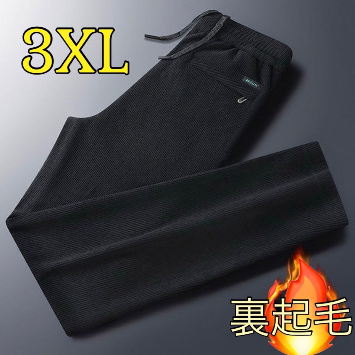 【未使用】メンズ 裏起毛 パンツ 極暖 ボトムス 防寒 カジュアルパンツ 暖かい リブ 3XL 4L 黒の落札情報詳細 - Yahoo!オークション落札価格検索 オークフリー