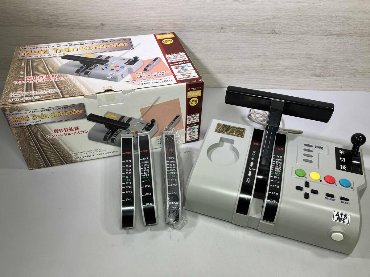 【傷や汚れあり】PS2 電車でGO！ Multi Train Controller MTC マルチトレインコントローラ 鉄道運転シミュレータ ...