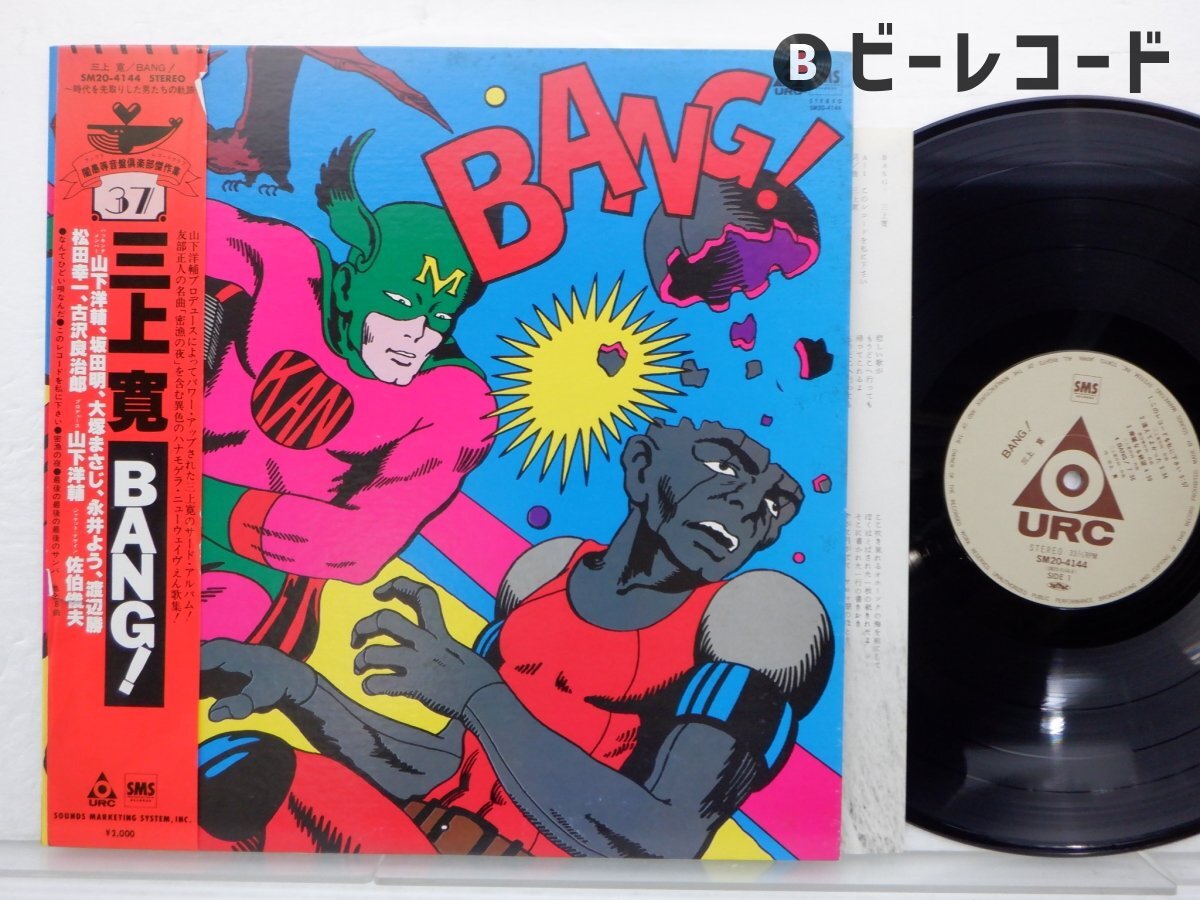 【やや傷や汚れあり】三上寛 「Bang!」LP（12インチ）/URC(SM20-4144)/邦楽ポップスの落札情報詳細 - Yahoo!オークション落札価格検索 オークフリー