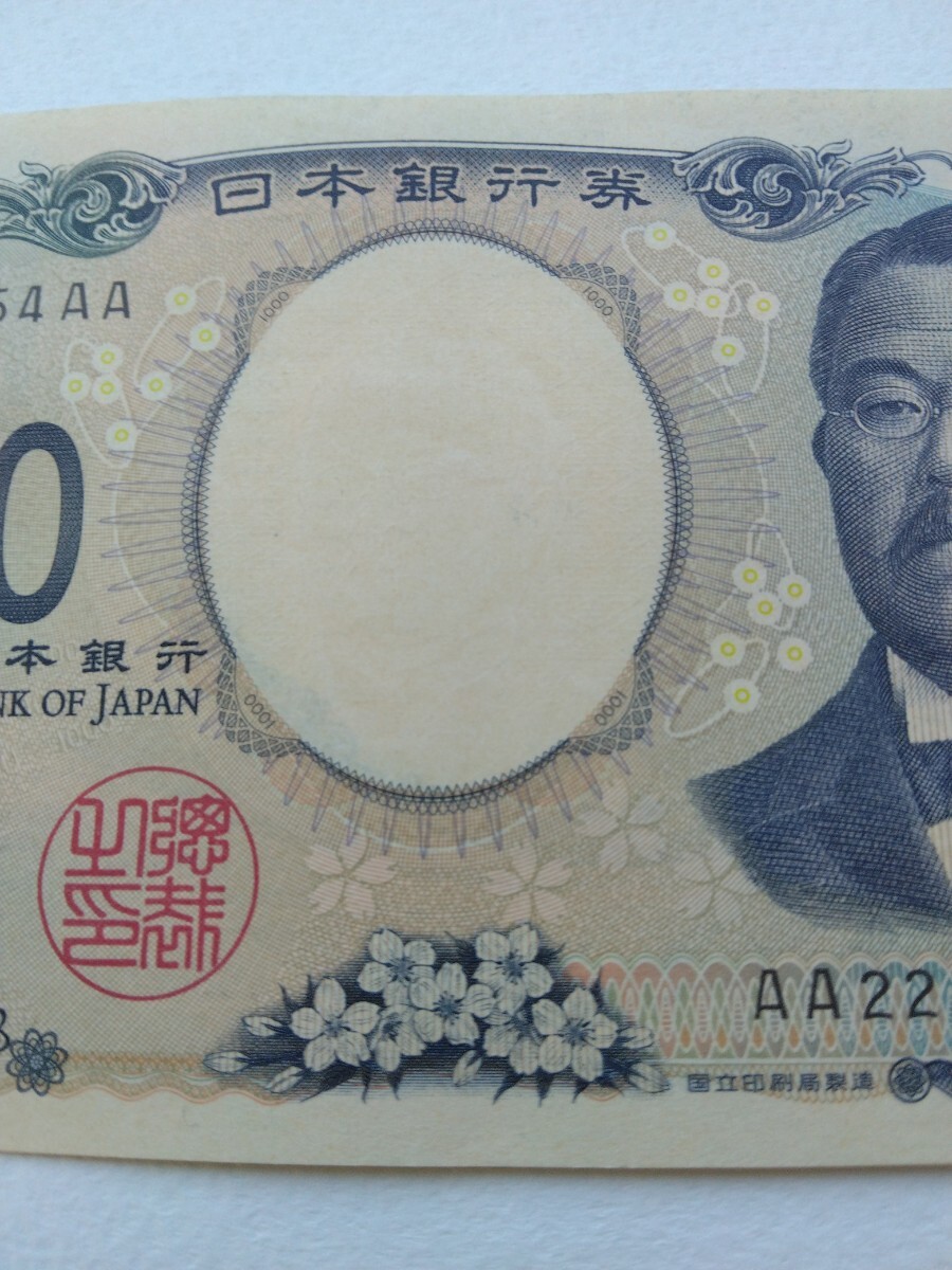 【未使用に近い】1000円スタート！！ 激レア 初期番号 AA-AA aa-aa 北里柴三郎 AA券 千円札 1000円札 新紙幣 ピン札 新札の落札情報詳細 - Yahoo!オークション落札 ...